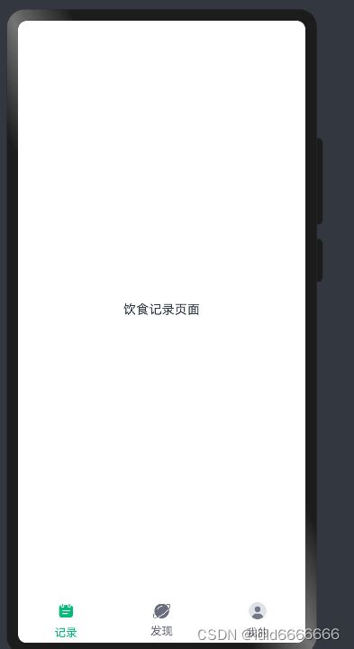 鸿蒙实战案例——黑马健康（2） 黑马健康应用实战报告 csdn博客