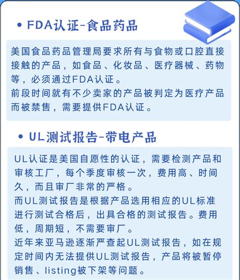 Temu平台 跨境卖家常见产品检测认证指南 Cpc认证ce认证fcc认证fda认证 Cpsc Lab