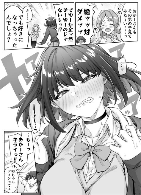 하루에 데레가 하나씩 늘어나는 츤데레x13 소녀