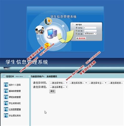 学生信息管理系统的设计与实现 ssh mysql 含录像 jsp 56设计资料网