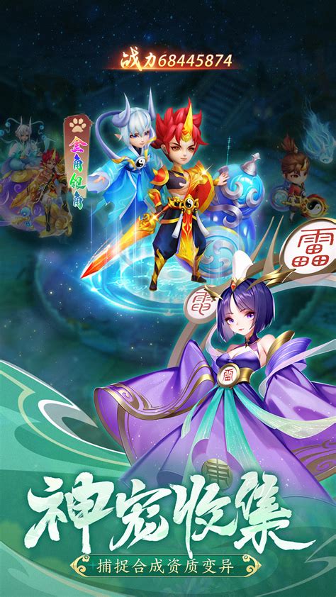 幻灵修仙传官方下载 游戏攻略 2023礼包码领取 应用宝官网