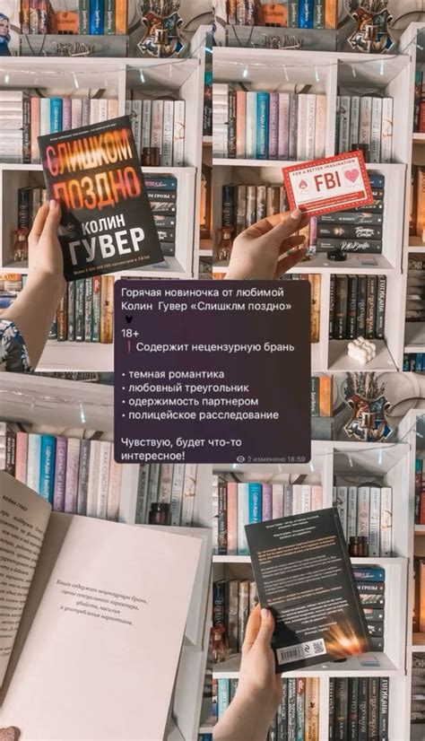 Слишком поздно. Колин Гувер в 2024 г | Книги