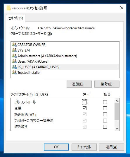 Windows Server に Cacti をインストールする Iis Internet Information Service Tips Ipentec