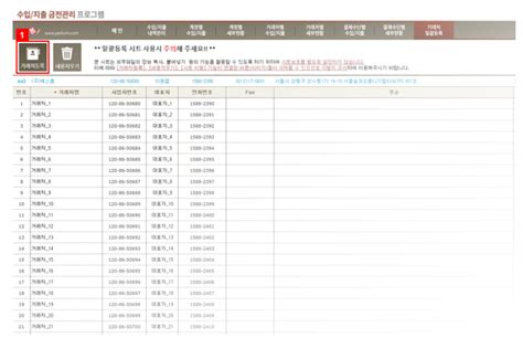 계정과목 간편장부 수입지출 자금관리 프로그램 엑셀파일 첨부 네이버 블로그
