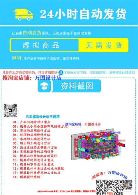 汽车模具设计注塑分模技巧高级塑胶模结构设计细节规范教程资料 虎窝淘