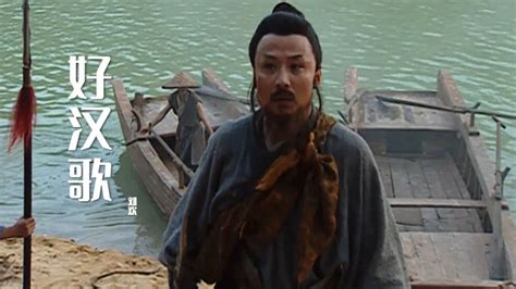 周野芒饰演的林冲太传神了一首刘欢的好汉歌勾起满满回忆 影视 军旅战争 好看视频