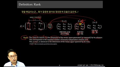 선형대수 18 행렬에서의 랭크rank In Matrix Youtube