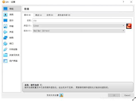使用virtualbox创建虚拟机时出现无效设置：禁用硬件加速oracle Vm Virtualbox发现无效配置硬件加速页 Csdn博客