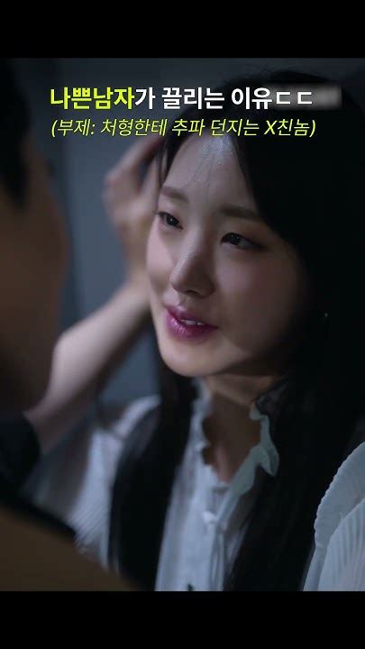 엮이는 여주 계속 바뀌는 나쁜 남자 호소인 🥵 어록 모음 Youtube