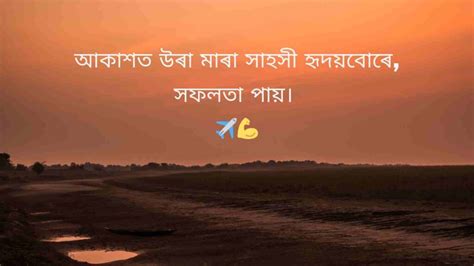 500 Assamese Caption For Instagram