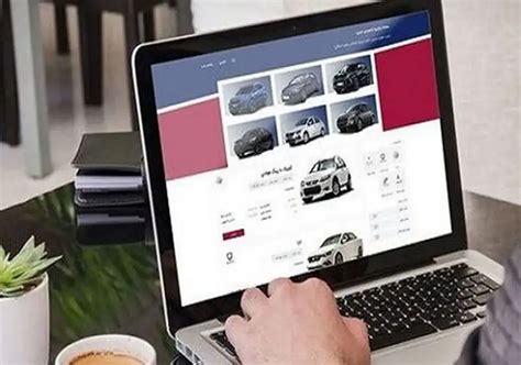 اطلاعیه مهم برای ثبت نام کنندگان خودرو در سامانه یکپارچه