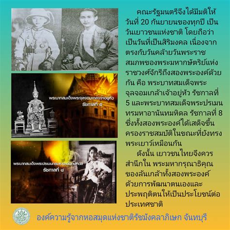กรมศิลปากร หอสมุดแห่งชาติรัชมังคลาภิเษก จันทบุรี