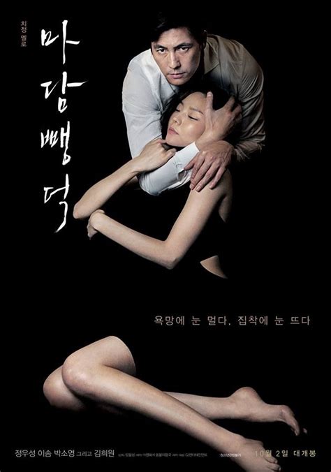 Scarlet Innocence Mydramalist