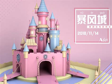风暴城 乌疯疯 站酷ZCOOL