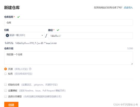 使用git管理文件的步骤（有基础版）git 文件管理 Csdn博客