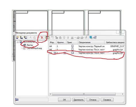 Ответы Mail Как в компасе 17 удалить ненужный лист