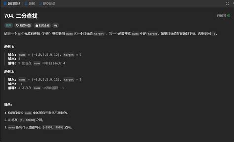 【算法】二分查找 Csdn博客