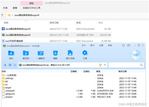 Java酒店推荐系统开题源码酒店推荐系统源码 Csdn博客