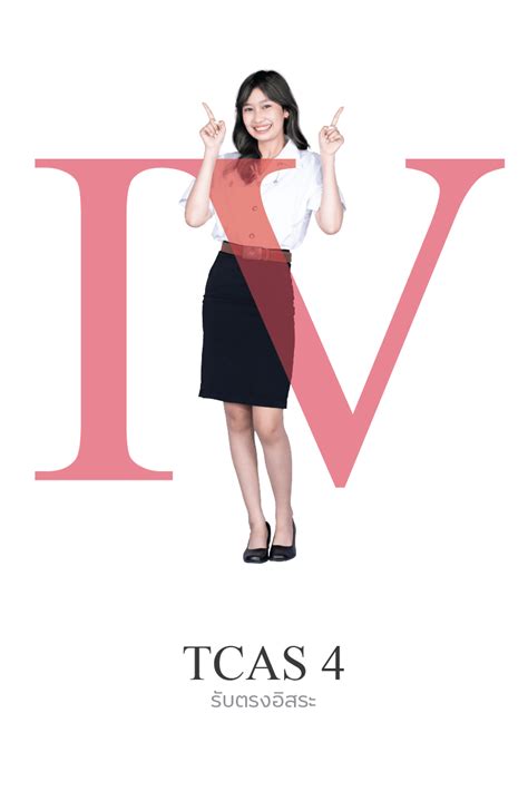 Tcas 66 คณะวิทยาศาสตร์ มหาวิทยาลัยสงขลานครินทร์