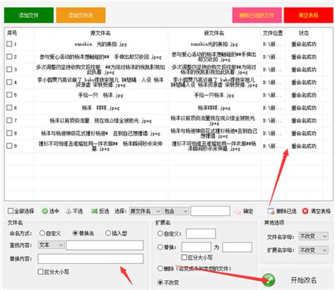 利用替换法快速处理多张图片文件名中的空格、特殊符号 知乎 利用替换法快速处理多张图片文件名中的空格、特殊符号 知乎