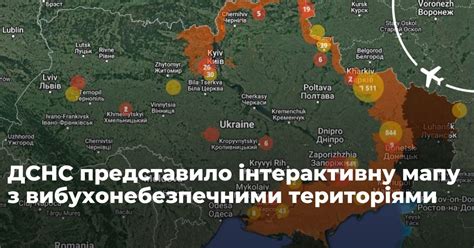 ДСНС представило інтерактивну мапу з вибухонебезпечними територіями • Dovkola