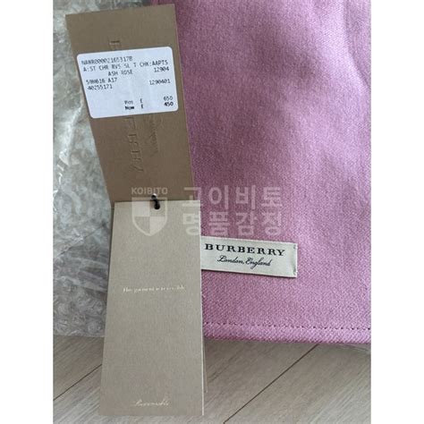 [ 온라인 사진 명품감정 ] 버버리 판초 버버리 의류 고이비토 명품감정원