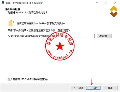 点击 下一步”，