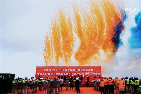 Datang Duolun Wind And Solar Hydrogen Integrated Demonstration Project