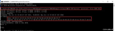 android 如何查看apk签名信息的md5 sha1和sha256也可以 apk没有md5 csdn博客