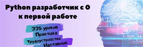Самоучитель по Python для начинающих короткие уроки с примерами ~ Pythonru