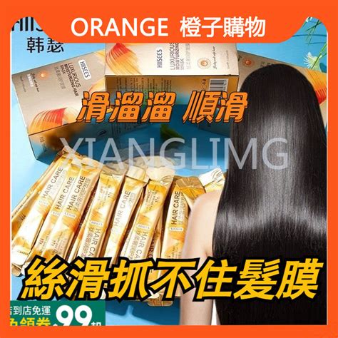 【小紅書同款】 次拋髮膜 韓瑟髮膜 奢潤護髮膜一條10ml 護髮膜系 護髮乳 髮膜深層受損 染燙修護 髮膜 護髮膜去毛躁 蝦皮購物