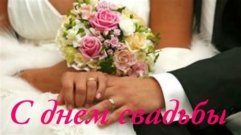 С днем свадьбы Поздравление Юре и Кате Youtube