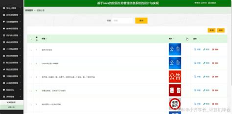 计算机毕业设计ssm基于java的校园互助管理信息系统的设计与实现 基于ssm框架的校园互助服务平台的设计与开发 java技术驱动的校园互助