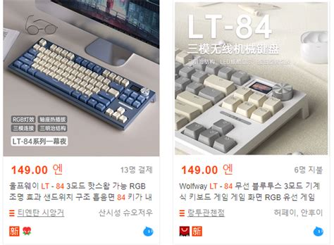 큐텐 역대가 Langtu Lt 84 유선 Lcd스크린 노브 텐키리스 기계식 키보드 28470원 무배 핫딜 에펨코리아