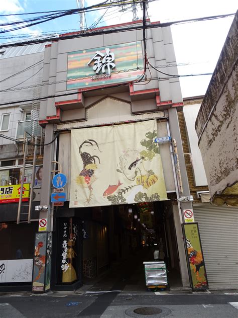 お麩のたい焼き 麩嘉ふうか150年以上続くお麩屋 錦市場 Taketoの京都ブログ Ma vie à Kyoto