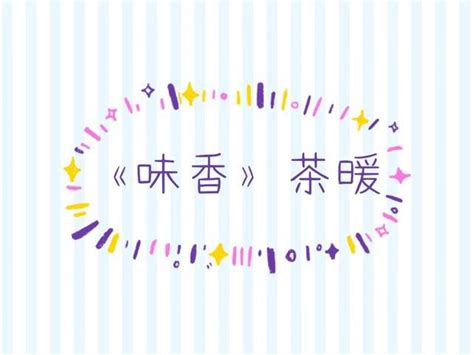 《味香》真的写出了美食香味的古言种田小说东方养生频道东方养生