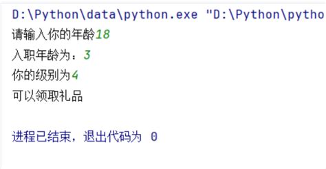 Python入门实战 第二期input输入语句和if判断语句）input语句 Csdn博客