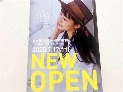【堺市西区】アリオ鳳に帽子専門店『イチヨンプラス』が7 17にオープンするそうです！ 号外net 堺市堺区・西区