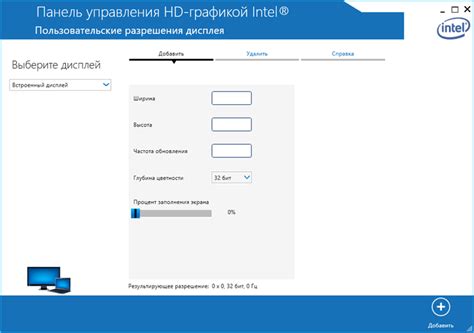 Как изменить разрешение экрана в Windows
