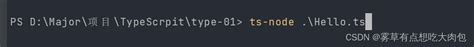 Typescript的安装与配置cusers86176npm I G Typescript Cusers86176旺旺