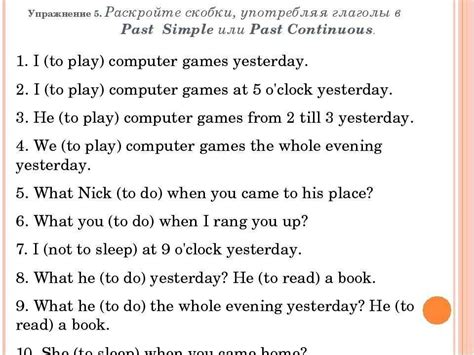 Тест на Past Simple и Past Continuous Past Simple Or Continuous Test
