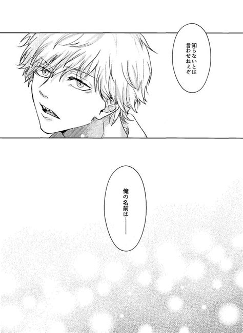 Chainsaw Man Dj Ichi O Kiite Ai O Shiru By Pale Blue Dot Jp