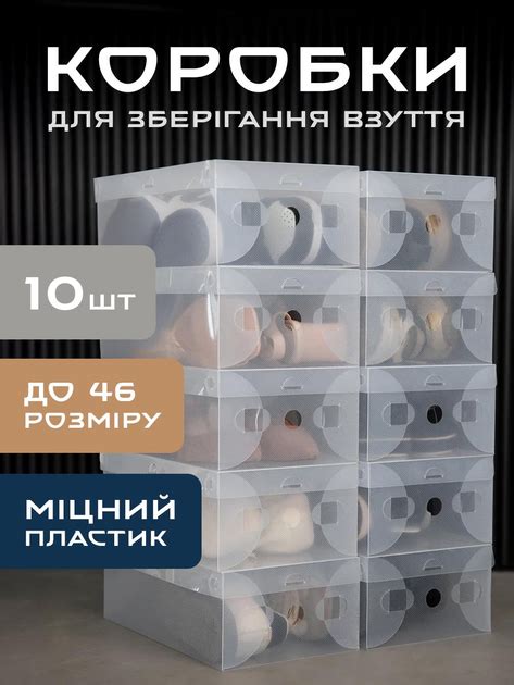 Коробки органайзери для зберігання взуття та речей ящики із кришкою Vmhouse пластиковий великий