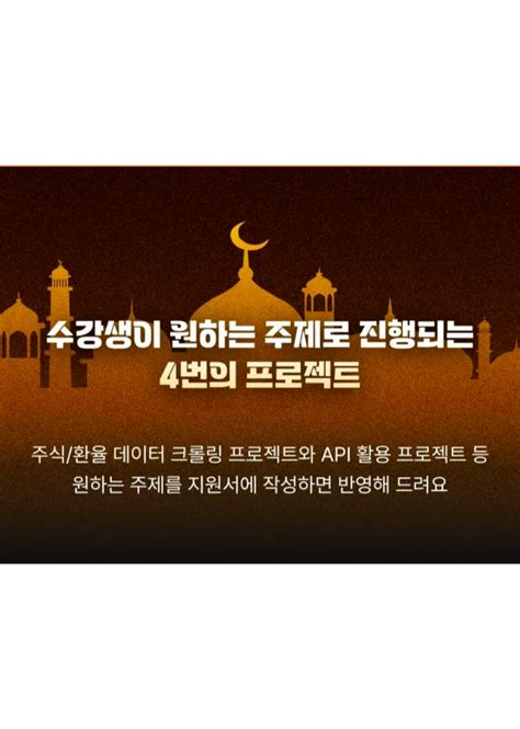 멋쟁이사자처럼 백엔드 Python 12기