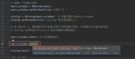 PySide GUI 编程 模态窗口与非模态窗口 腾讯云开发者社区 腾讯云
