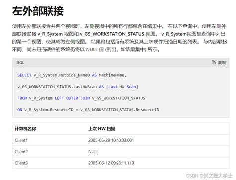Mysql Left Join 和 Left Outer Join 区别sqlserver Left Join和left Outer Join Csdn博客