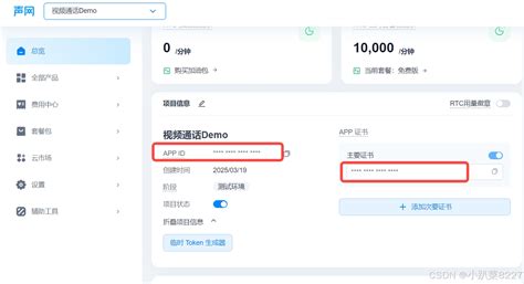 android使用声网sdk实现音视频互动 rtc 功能 csdn博客