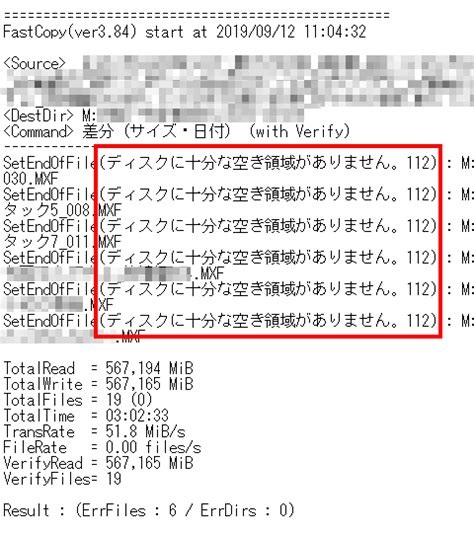 エラーチェックをしながらコピーができるFastCopyの使い方 映像知識のメモ帳