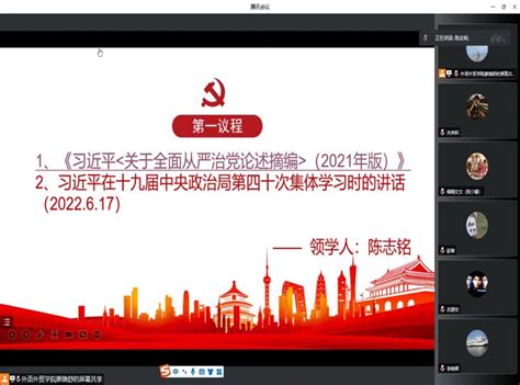 外语外贸学院