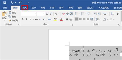 word题库怎么变成excel题库 360新知